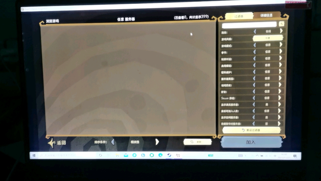 刚买的饥荒联机版,有人教教我怎么找到服务器吗,我这两天都在单机_...