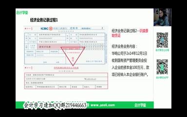 会计记账的基础_简单会计记账_会计记账审计