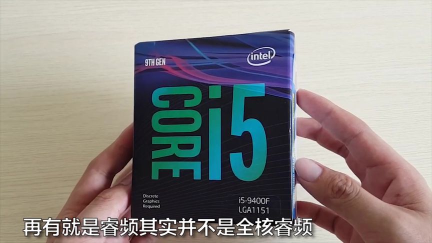 处理器的默频是什么?睿频又是什么