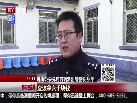 《震震有词》北京摇号需要什么条件?是长寿!