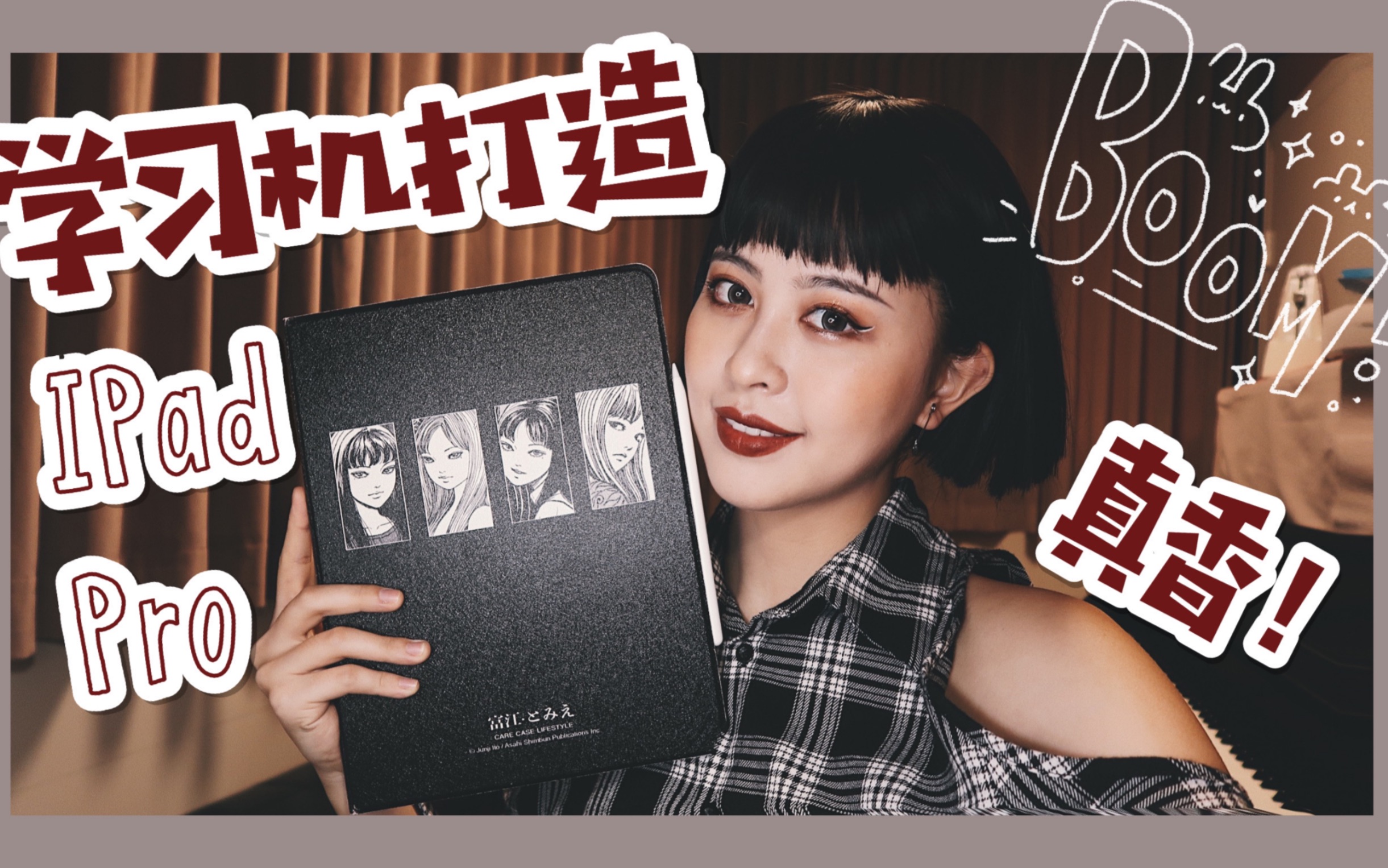 妈!我买iPad真的只是为了学习! 教你把iPad Pro打造成学习机～