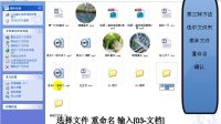 微课:《新建文件夹》1