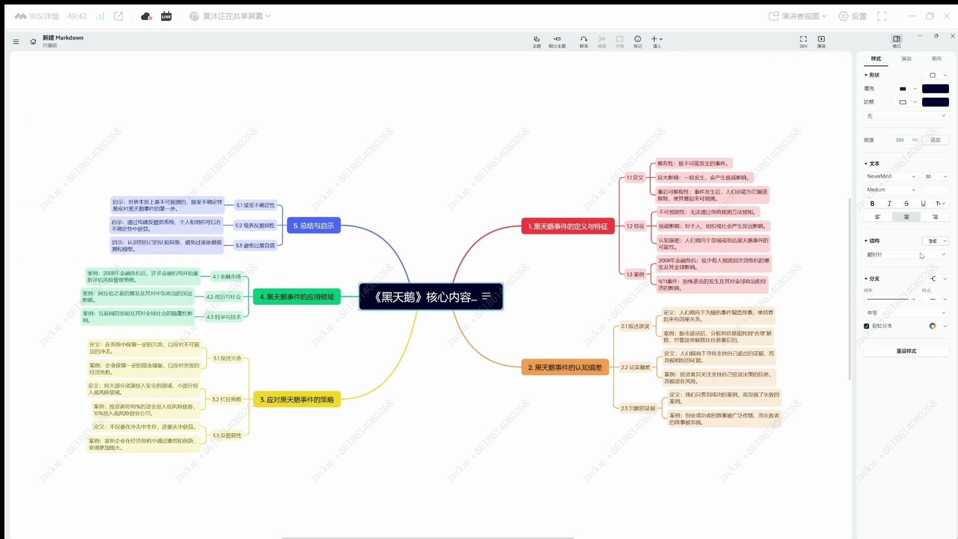 AI指南针:DeepSeek使用技巧0208