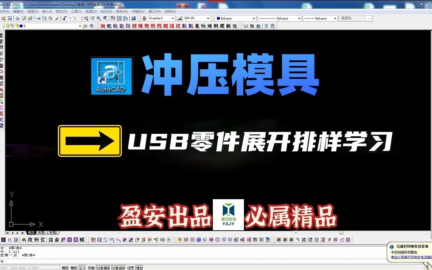 冲压模具设计:想成为模具设计工程师?先学会怎么把产品展开吧