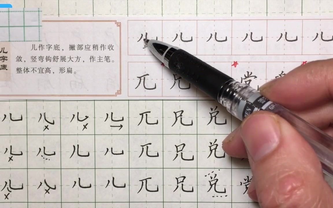 钢笔推荐练字,硬笔书法练习12mm米字格,廉政准则硬笔书法楷书教学