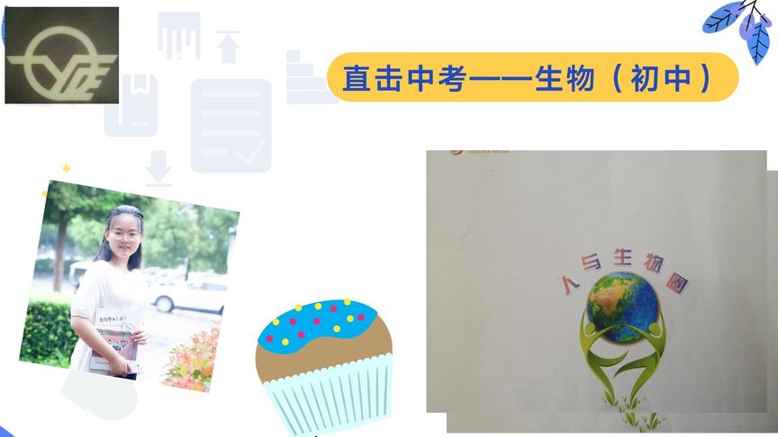 019 草履虫对外界刺激的反应以及小型生态系统的稳定性