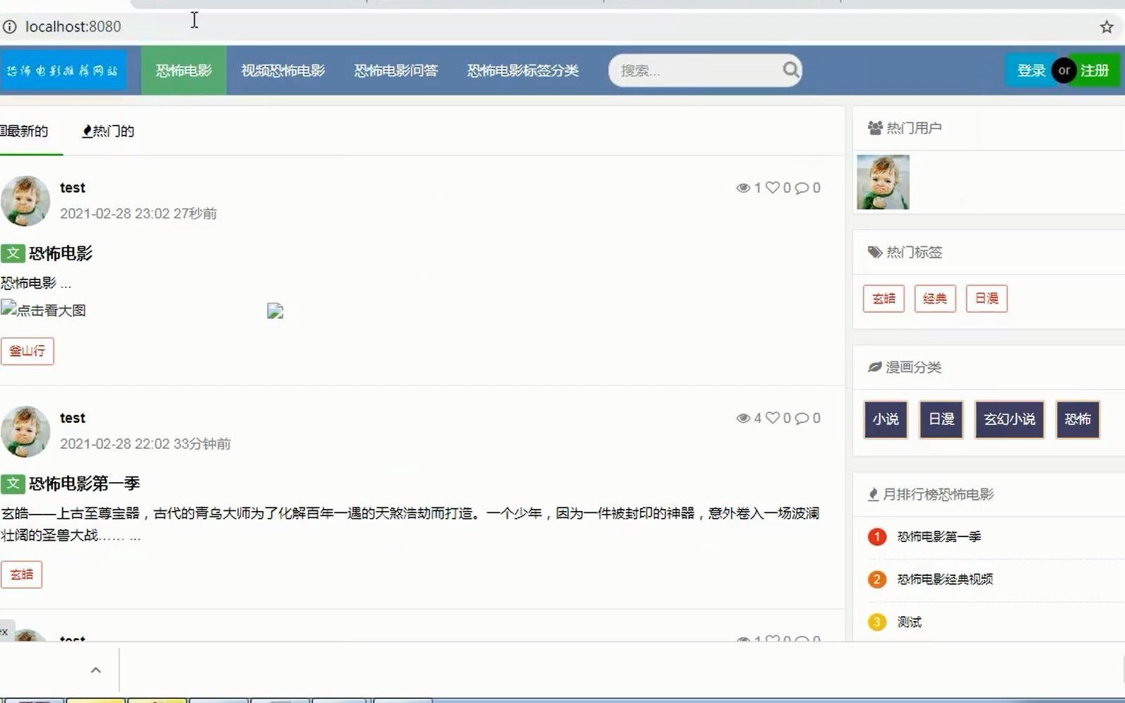 恐怖电影推荐网站 推荐算法 电影推荐系统 ssm|springboot|python|asp....