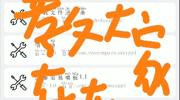 andlua直接下载教程(应该全网首发)
