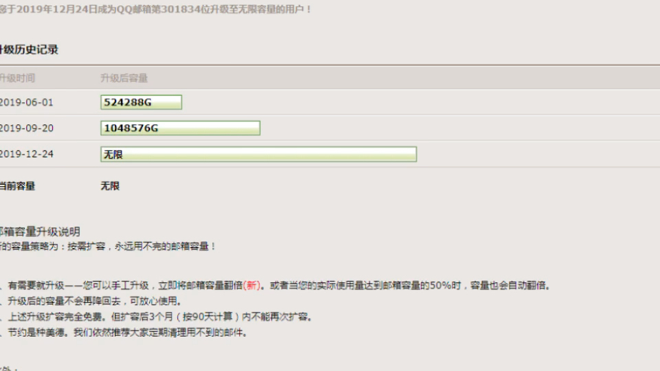 QQ邮箱小技巧[旺柴]