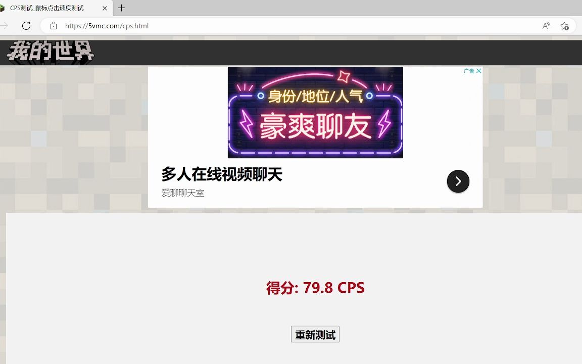 [自制PY脚本]超吃CPU的连点器(90CPS(后台开最少,录制原因只有79...