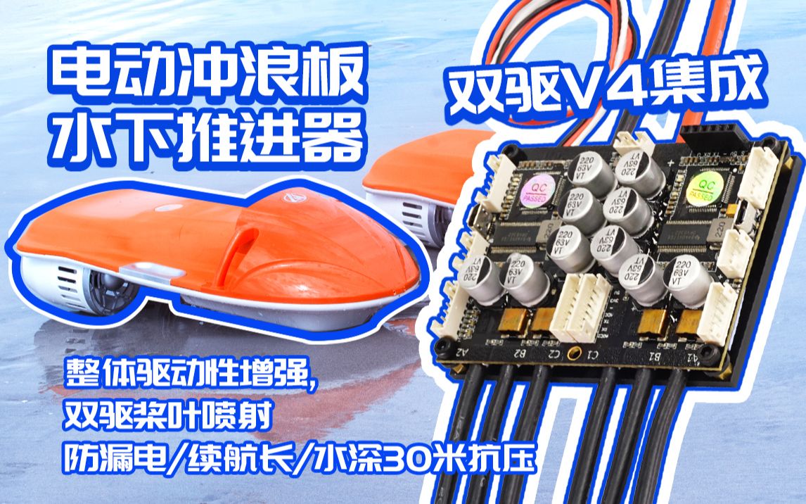 海上飞艇可实现在海面上漂浮冲浪也是潜水神器 智能电动冲浪板推进器