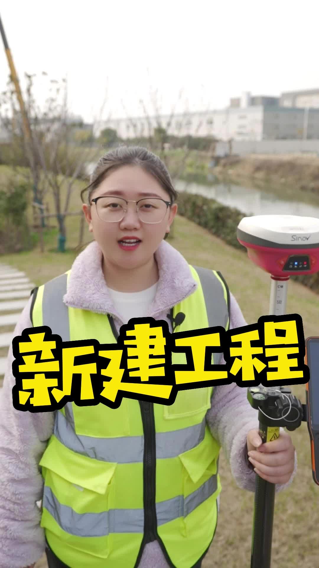 工地开工如何用华测RTK新建工程