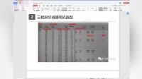 机械每日一讲:滚筒、平板链、平皮带输送线中减速电机的选型计算