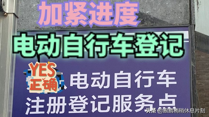 预约成功电动自行车注册登记、前往所属网点、填写电动车业务申请