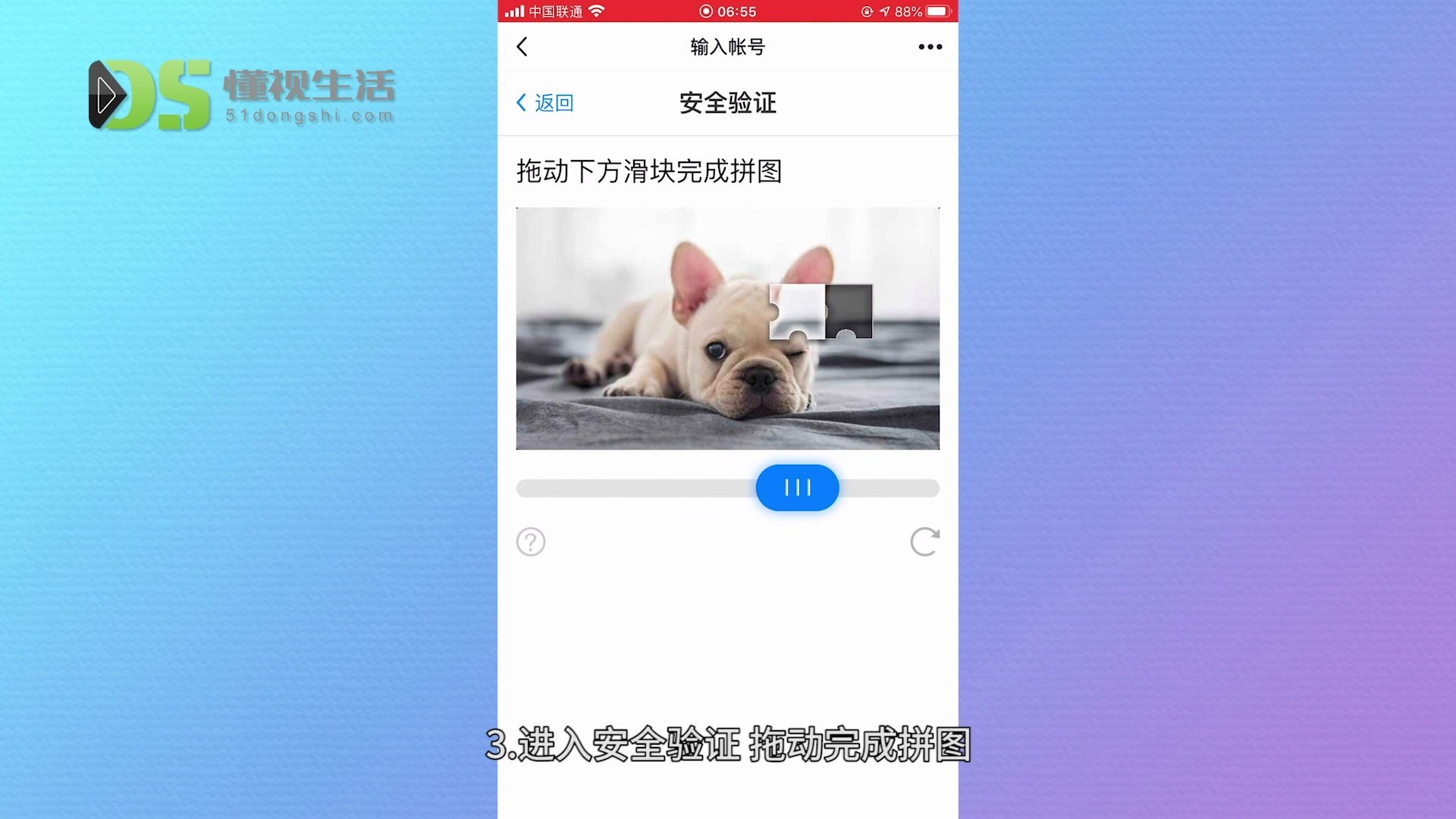 怎样找回QQ密码