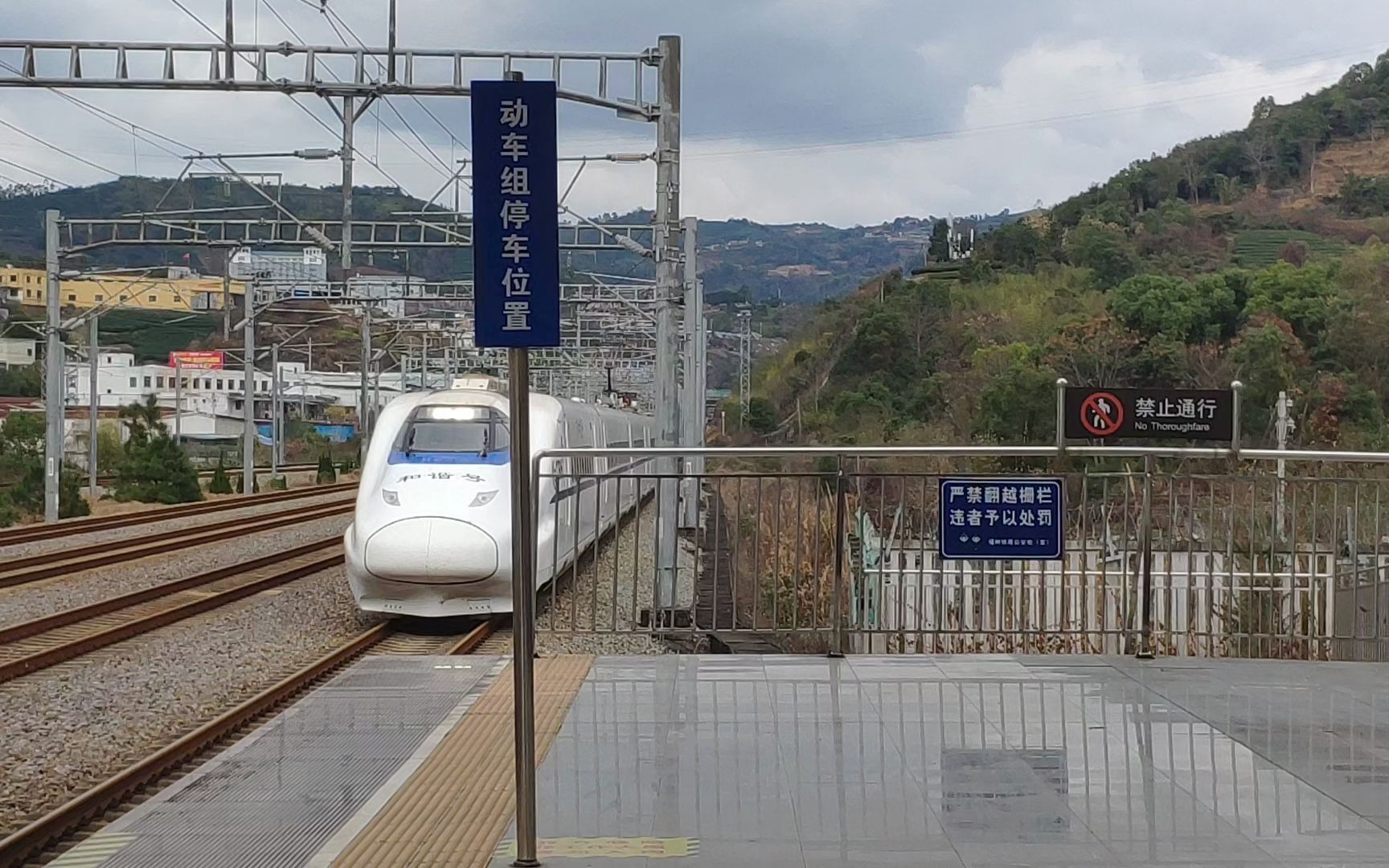 【杭深铁路】南通-深圳北D2289/90次驶入福鼎站