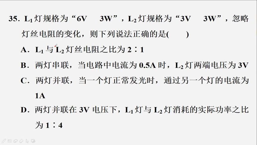 知道规格的亮灯,在不同情况下,电压电功率及电流之间的关系