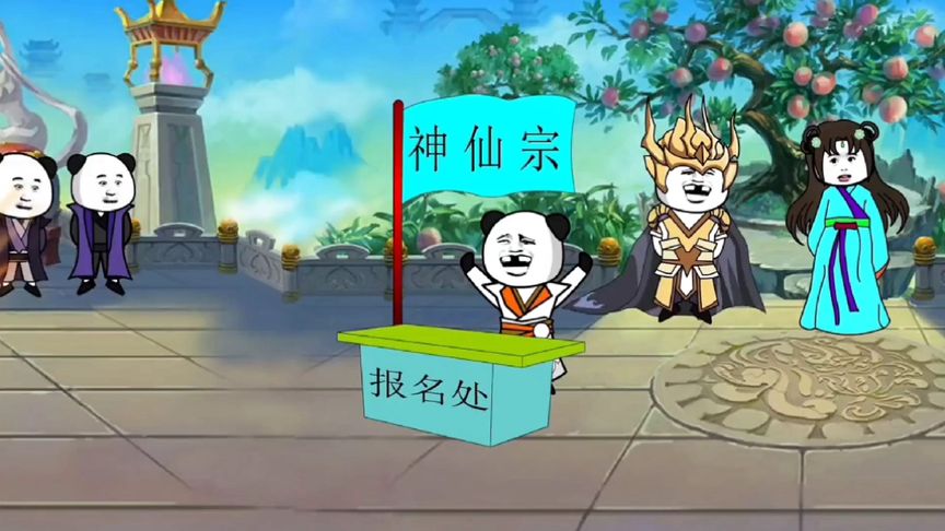 沙雕动漫搞笑修仙全集,一口气看完沙雕动漫爆笑修仙传