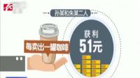 减肥咖啡内掺禁药, 喝完头晕呕吐还伤肝脏! 有姑娘已中招!