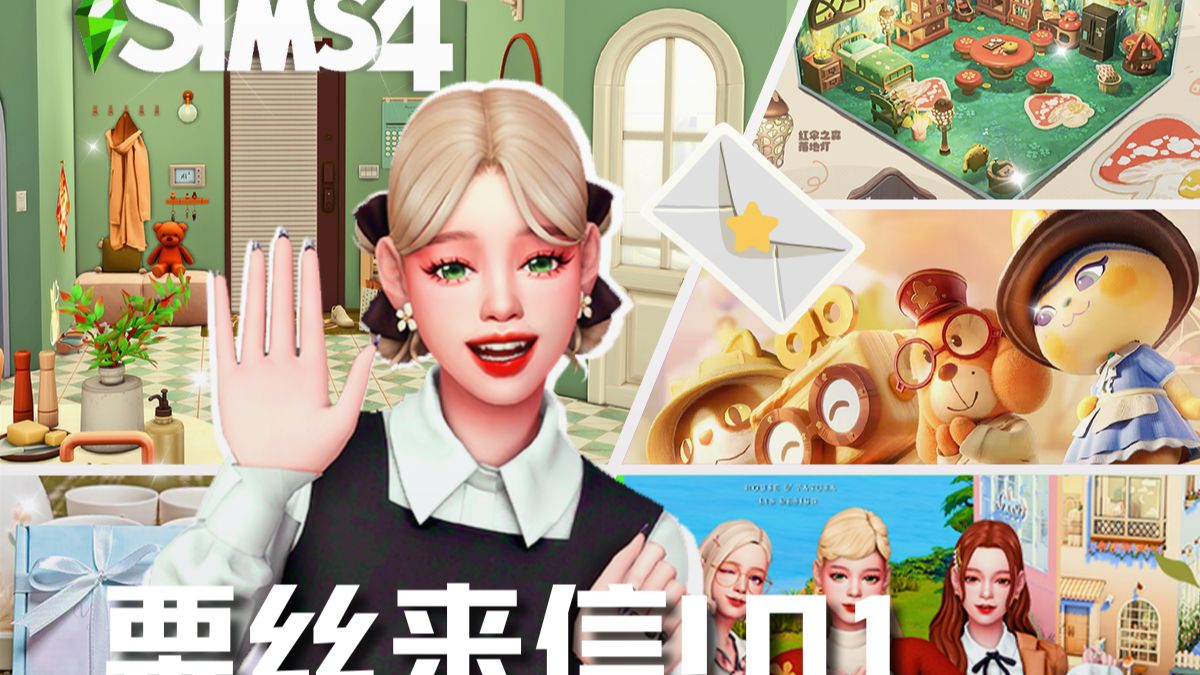 ...官宣 +建房 / 小故事/整活 / 模组推荐/秘密基地粉丝纪念冰箱贴全说明!