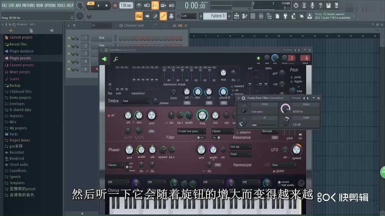 FL studio20-滤波效果器-综合教程教程