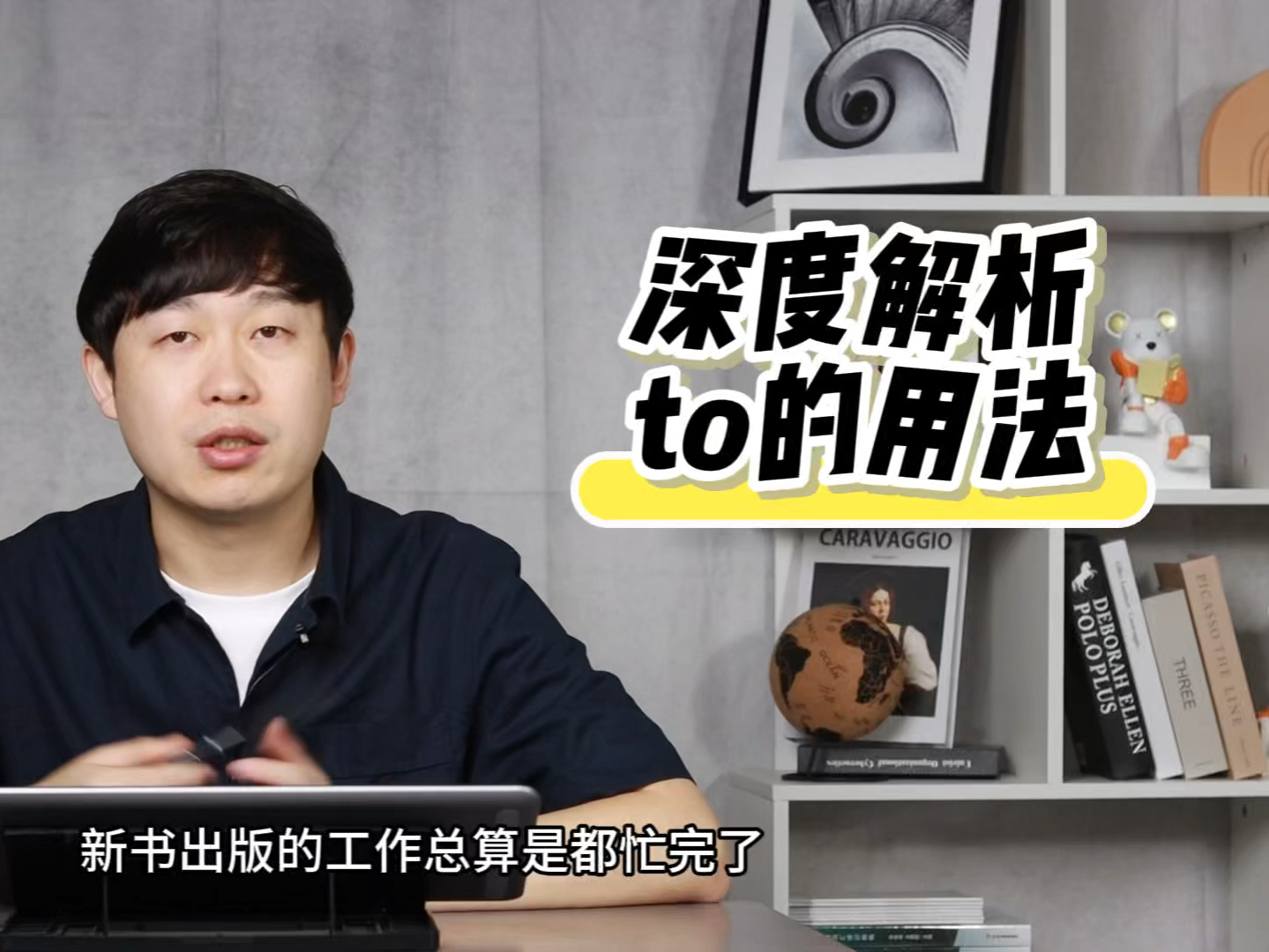 深度解析to的用法
