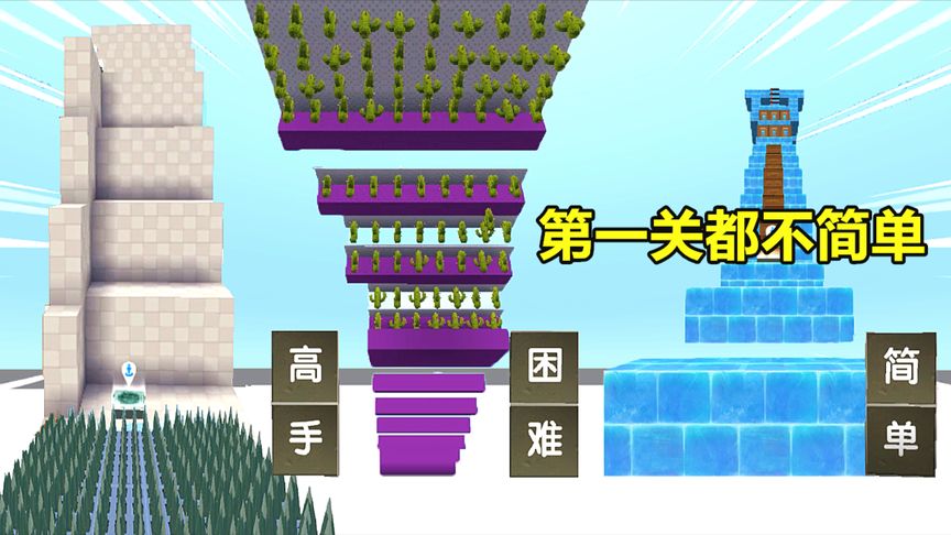 迷你世界:主播跑酷!第一关简单就有垂直三段跳,只能求助威震天