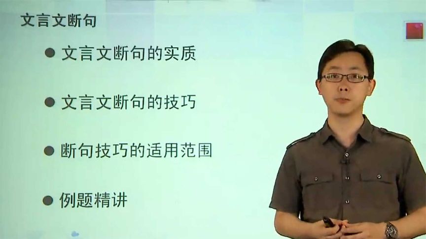 高一语文,文言文断句技巧,文言文主观题答题方法分享