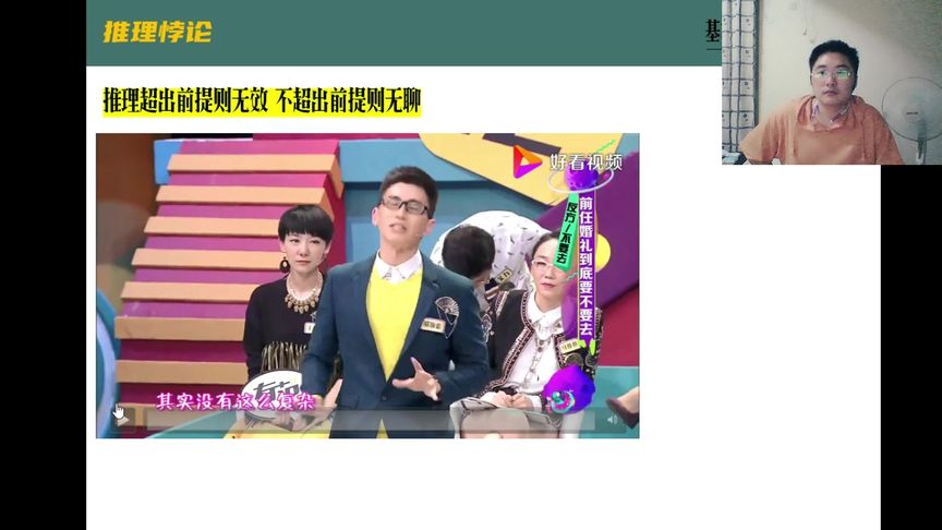 【拓展·20200618】两难推理开始3