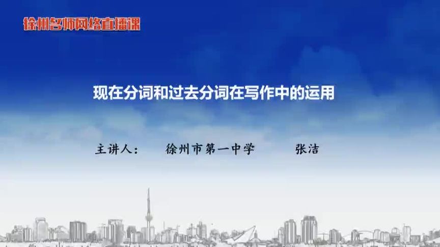 现在分词和过去分词在写作中的运用