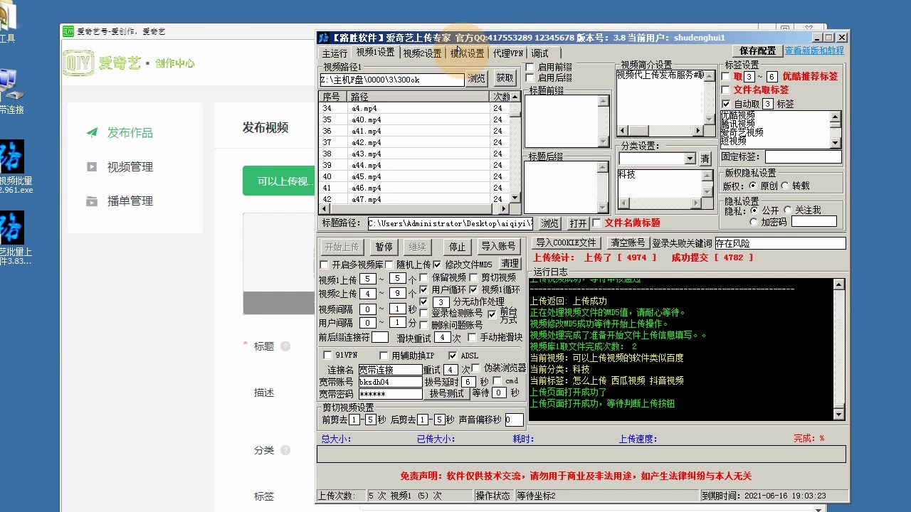 美篇怎么上传视频教程