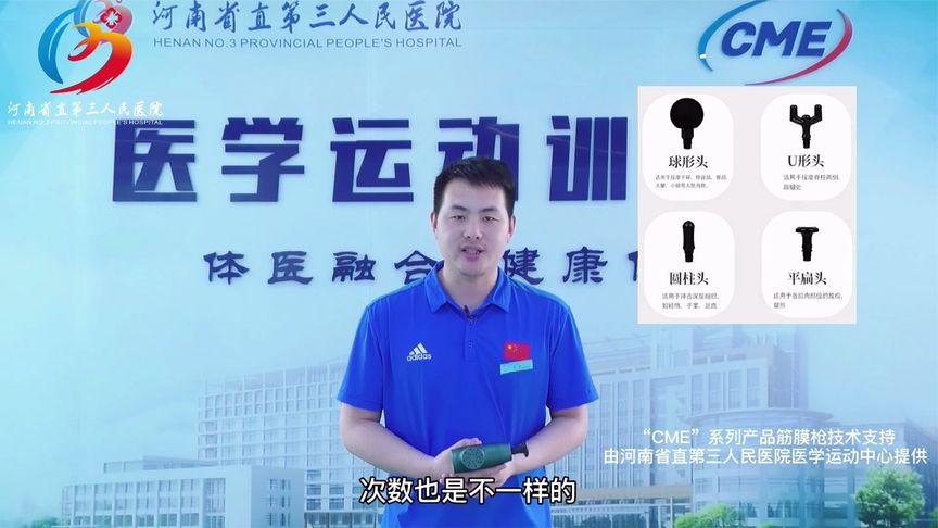 如何科学正确使用筋膜枪