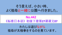 日语学习︱很复杂的一类句子,句中出现多个人和动作