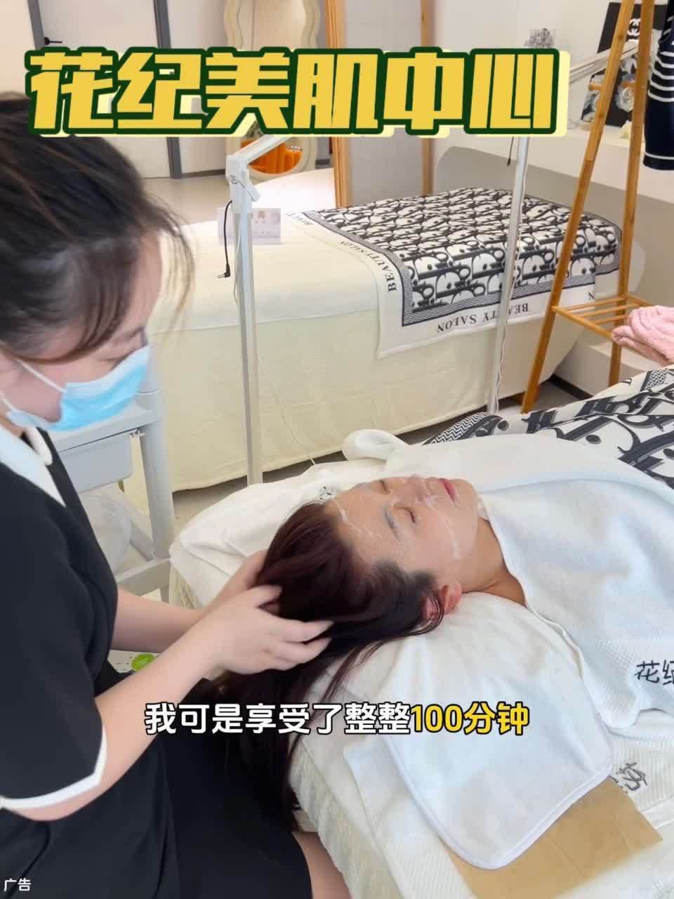 花49.9享受100分钟面部身体护理!用的是修丽可太值啦～ #皮肤管理 #...