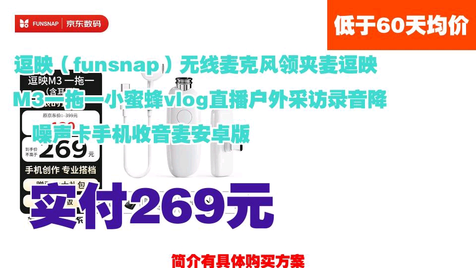 ...映M3一拖一小蜜蜂vlog直播户外采访录音降噪声卡手机收音麦安卓版