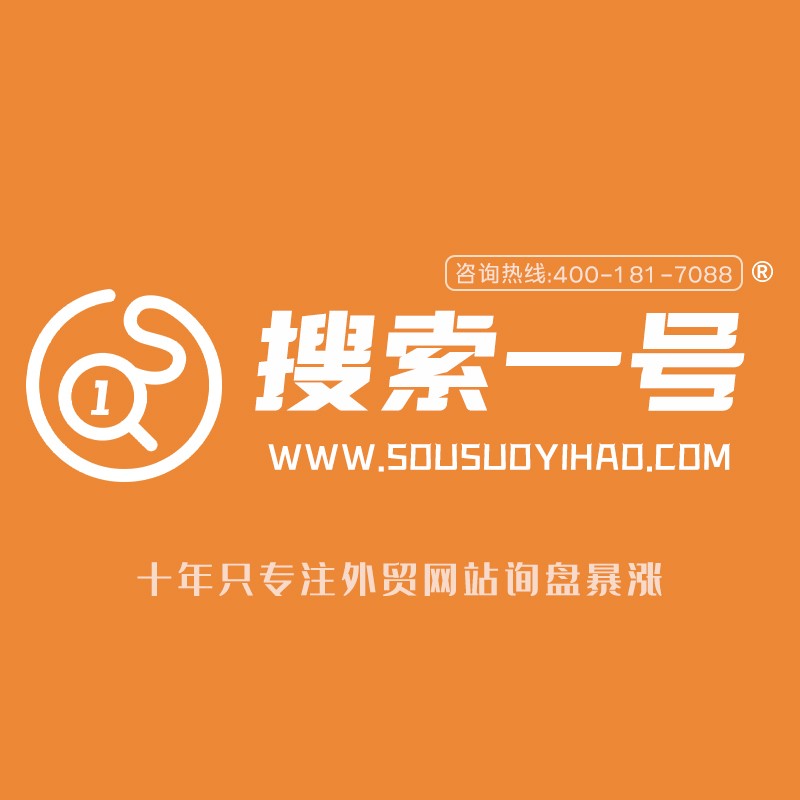 搜索一号 