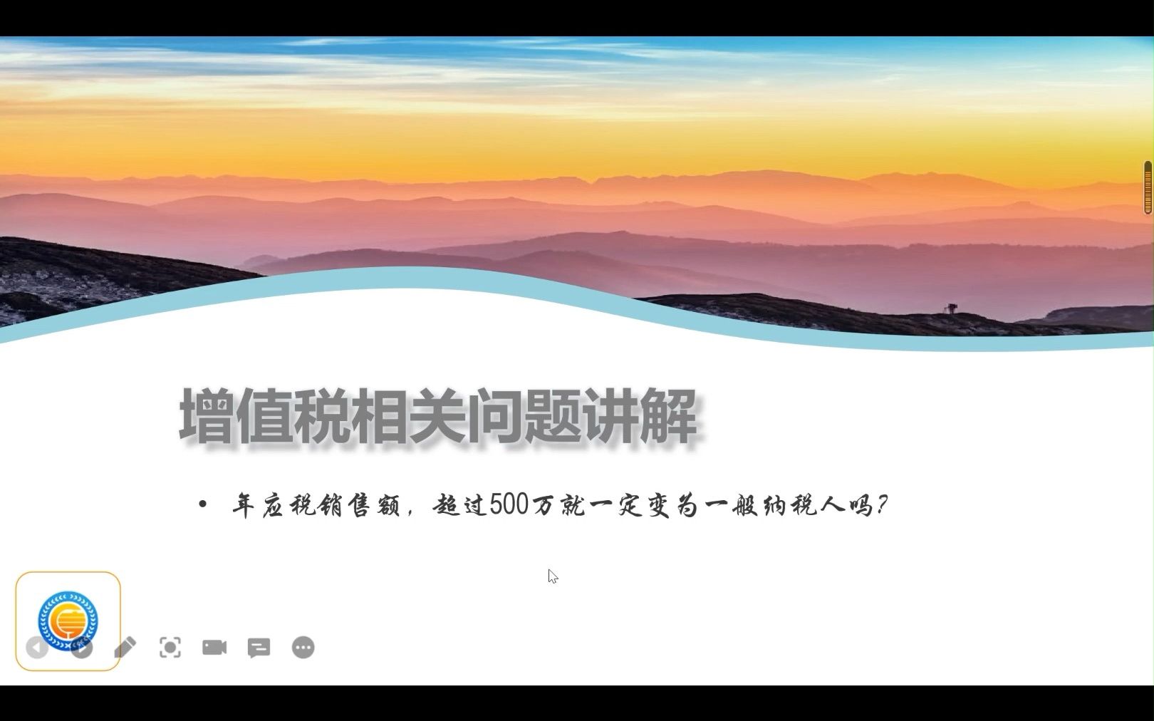 增值税相关问题讲解-增值税超500万就一定变一般纳税人吗