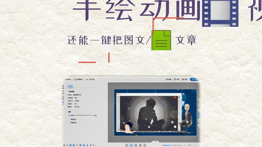 3个堪称神器的电脑软件,帮你打开新世界!_自动生成视频