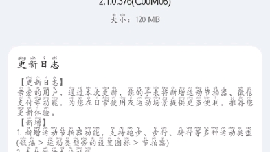 华为GT3更新,微信支付功能了