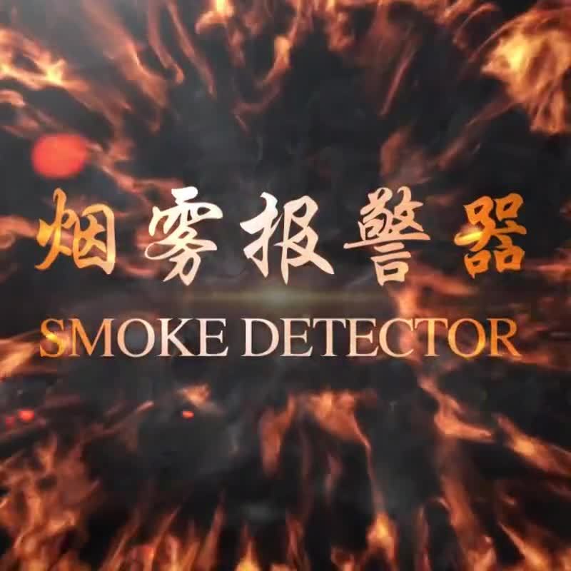 NB联网智能消防烟感烟雾报警器