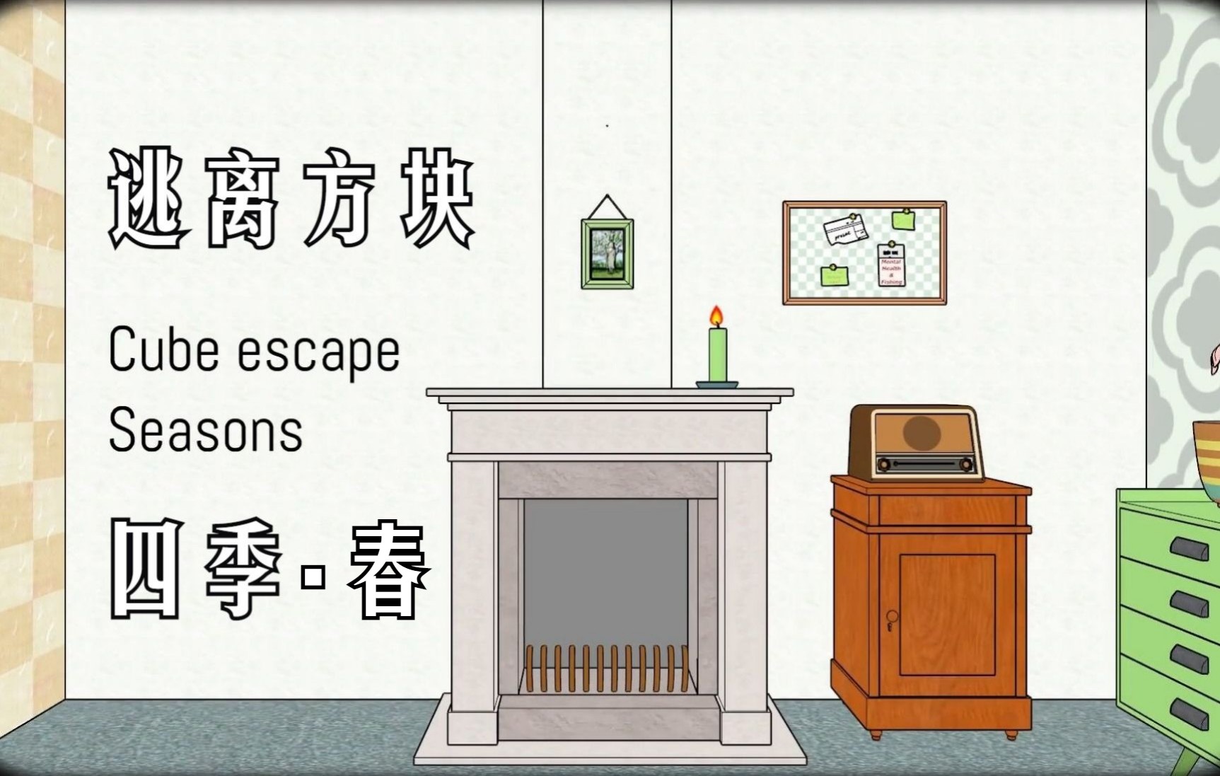 【SketchUp】锈湖,但是3D模型|《逃离方块·四季》春的su模型