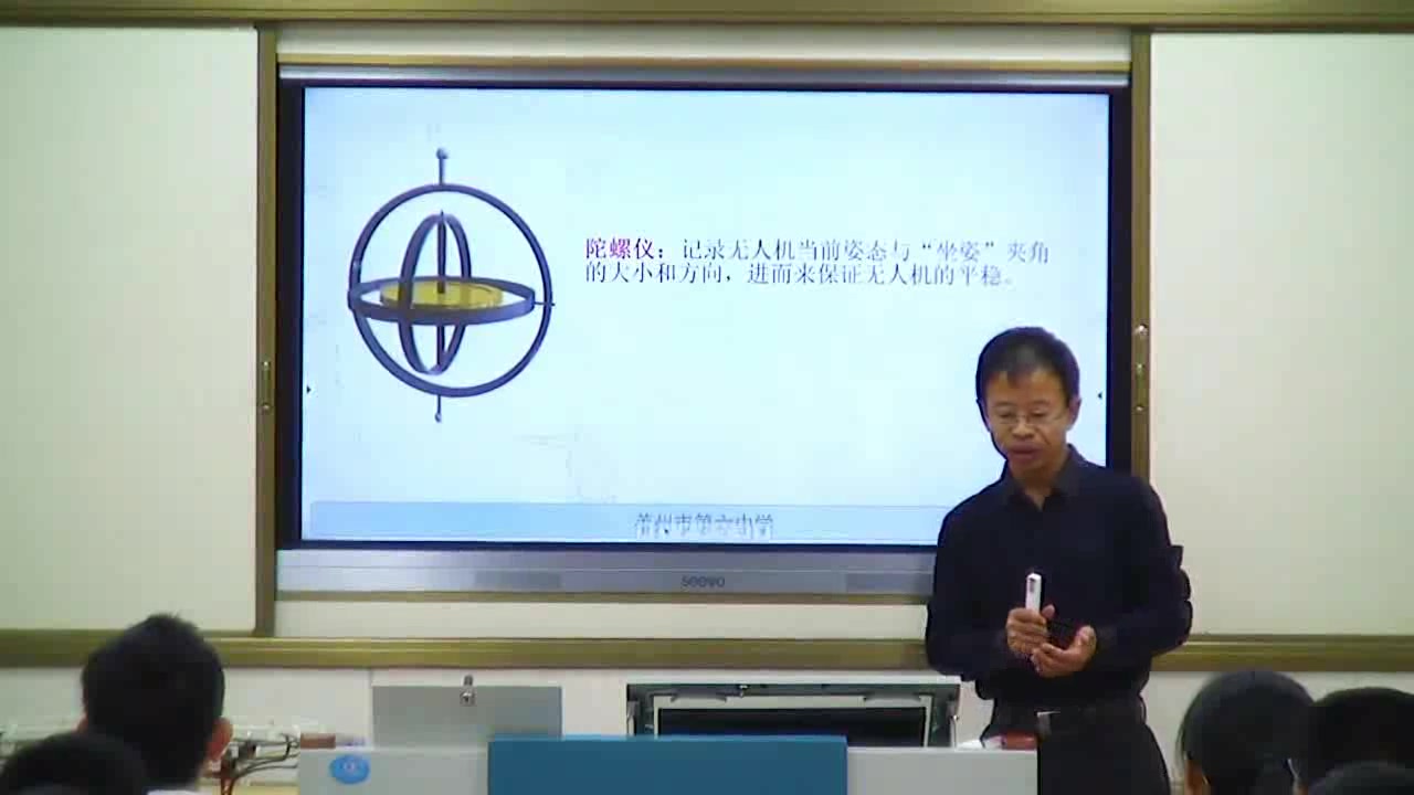 四旋翼无人飞行器自主飞行的控制