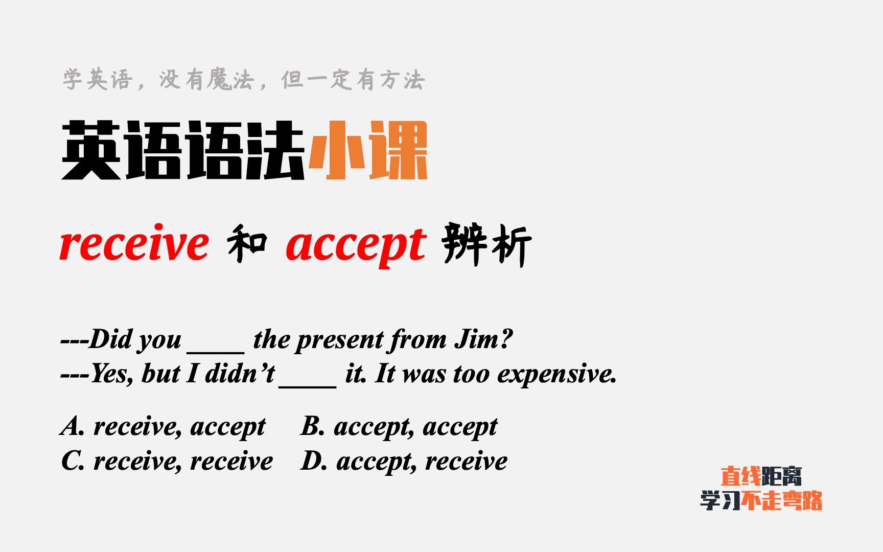 英语语法小课:alone和lonely有什么区别?一道题搞定