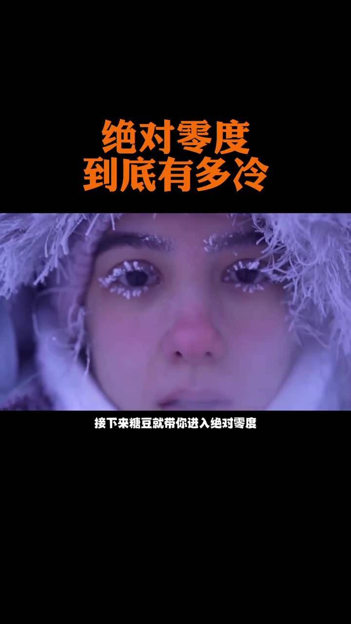 二氧化碳灭火器喷出的温度