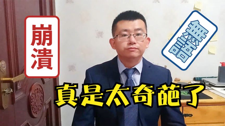法学案例小故事:我去报警,意外发现接待我的人正是抢我的人!