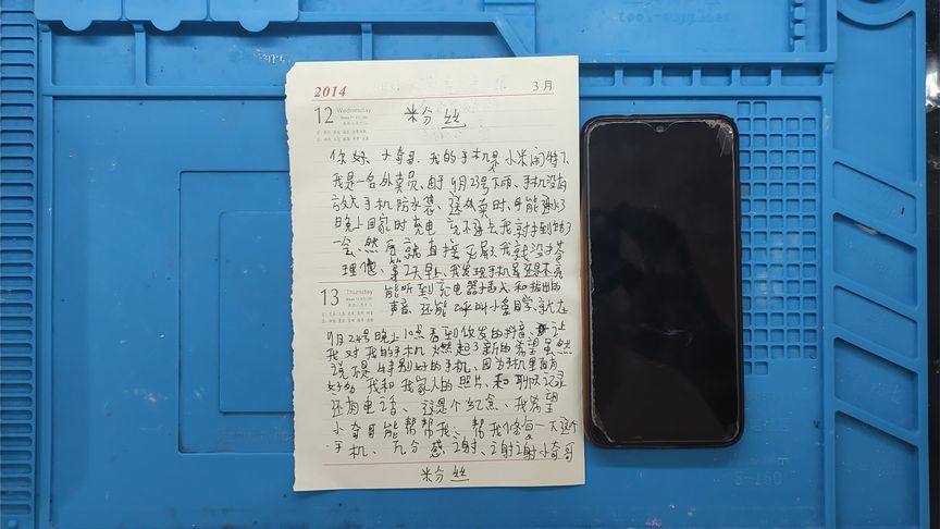 红米NOTE7进水,能发出声音但屏幕一直黑屏,不用换零件就修好了