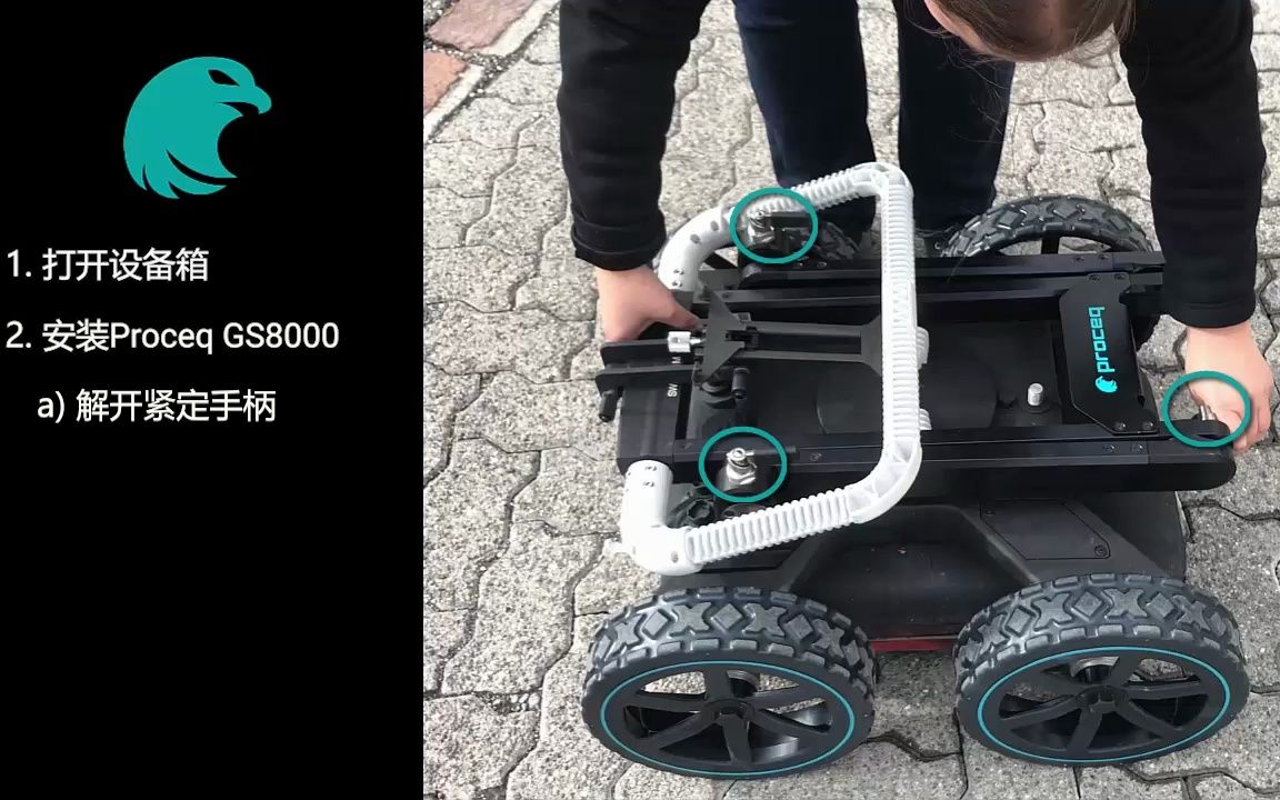 教学视频_探地雷达_GS8000_01. 设备装配