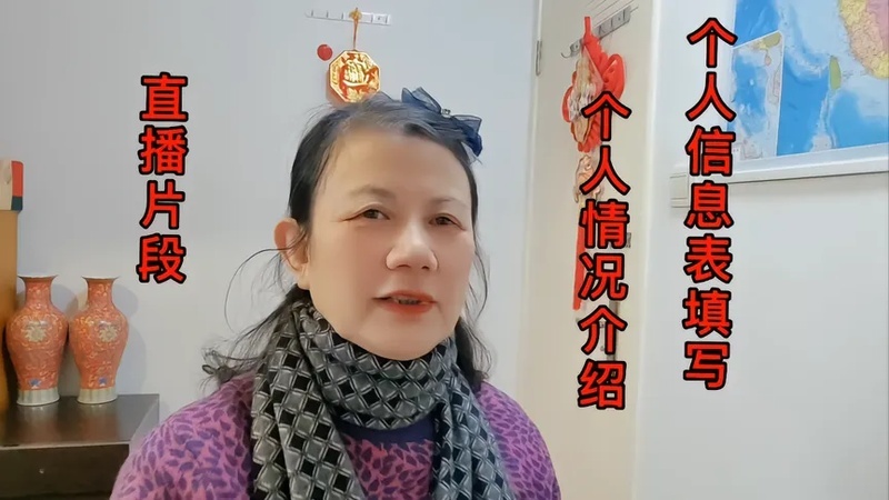 直播片段《应聘过程中,如何填写个人信息表和自我介绍》