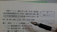线段的和与差冀教版初一数学上册