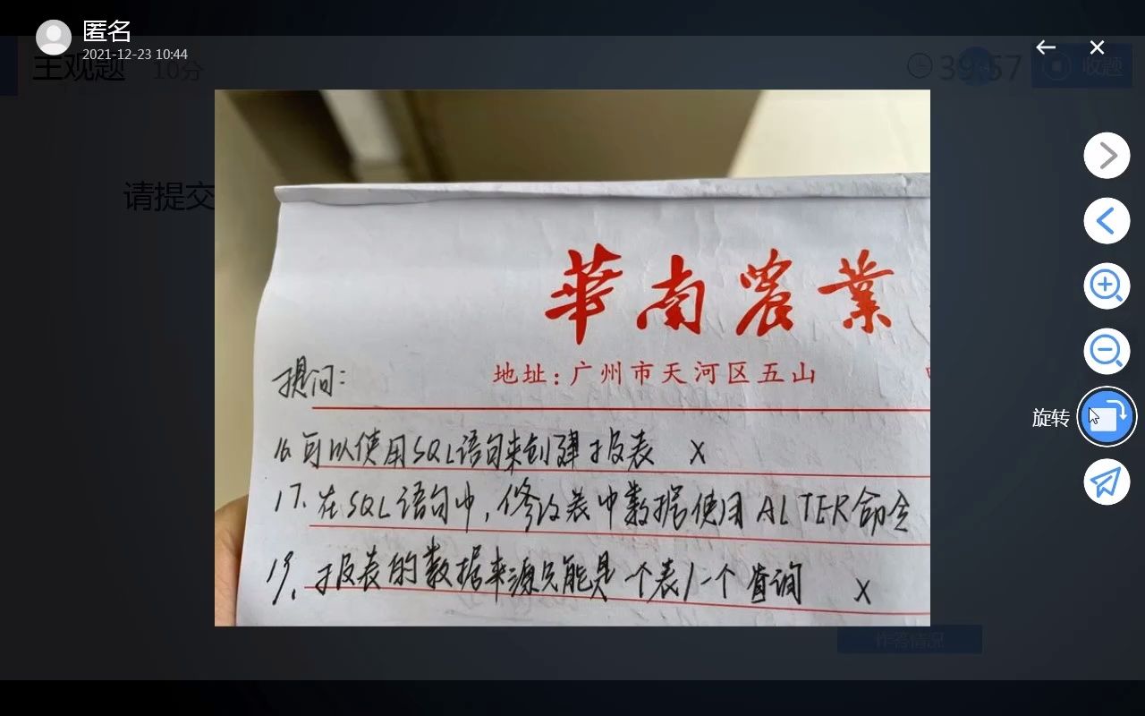 期末答疑3-SQL语句不能创建报表